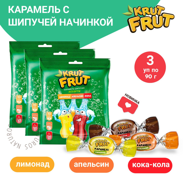 Карамель "Krut Frut" конфеты с шипучей начинкой, 3 уп по 90 г - 270 г ...
