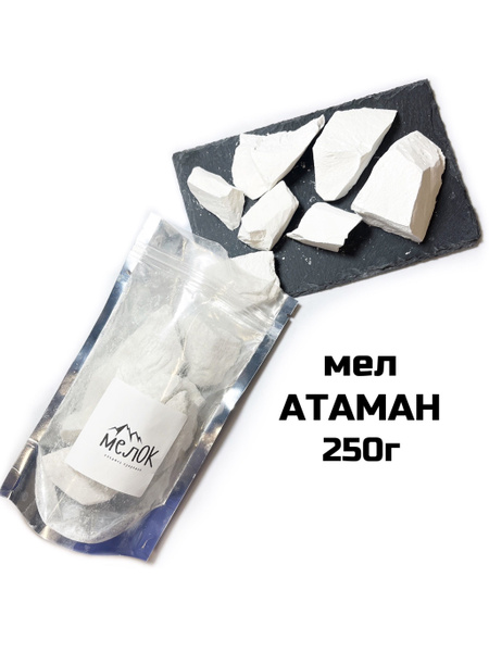 Мел Атаман 250г, природный натуральный мел хрустящий - купить с ...