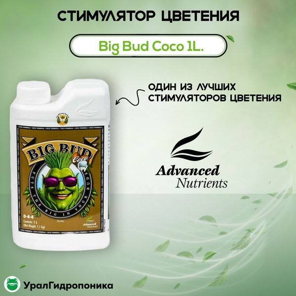 Стимулятор цветения Advanced Nutrients Big Bud COCO 1 литр - купить с доставкой по выгодным ...