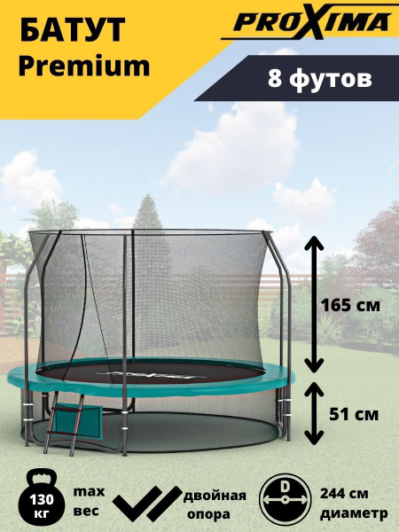Батут каркасный ProXima Premium - купить по выгодной цене в интернет ...