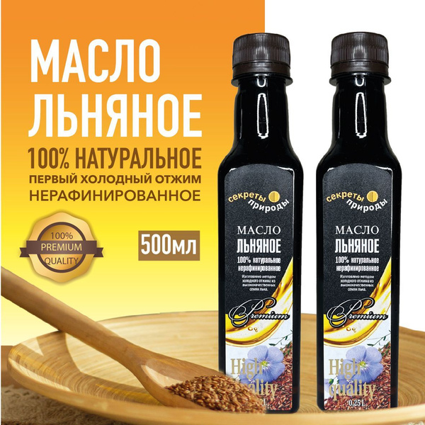 Льняное масло Extra virgin, первый холодный отжим, нерафинированное ...