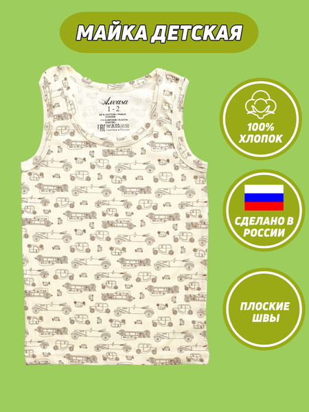 Майка бельевая Aveasa Любовь, семья, дети - купить с доставкой по ...