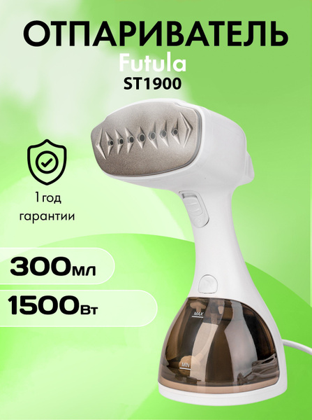 Отпариватель FUTULA ST1200 1500 Вт купить по низкой цене: отзывы, фото ...