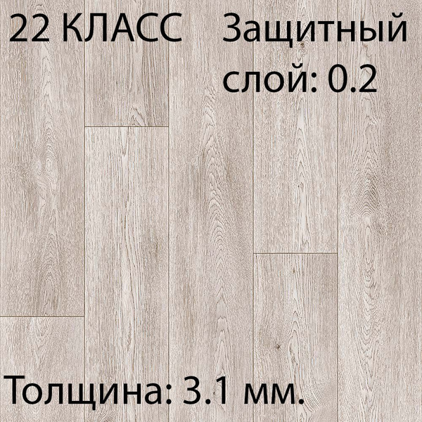 Линолеум на отрез Juteks Линолеум Для дома, Для гостиниц, ширина 4000 ...