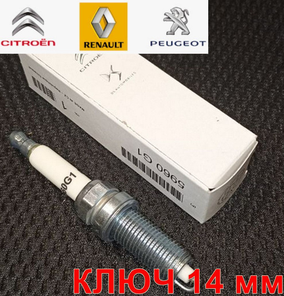 Свеча зажигания Peugeot 5960G1 H4M 114 л.с ключ 14 Duster Kaptur Logan ...