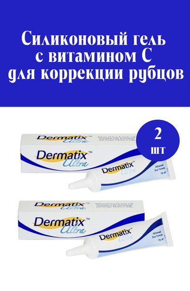 Силиконовый гель от шрамов и рубцов - купить с доставкой по выгодным ...