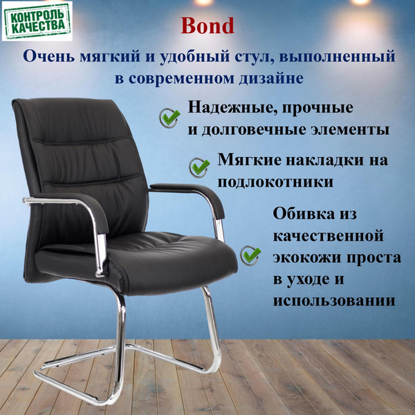 Everprof Стул, 1 шт. купить на OZON по низкой цене (961934136)