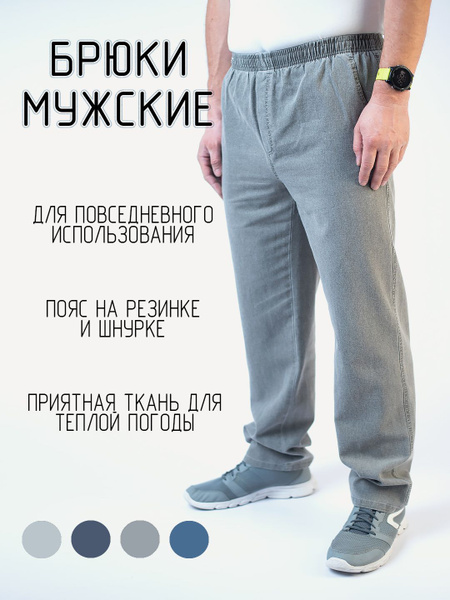 Брюки Rarebone - купить с доставкой по выгодным ценам в интернет ...
