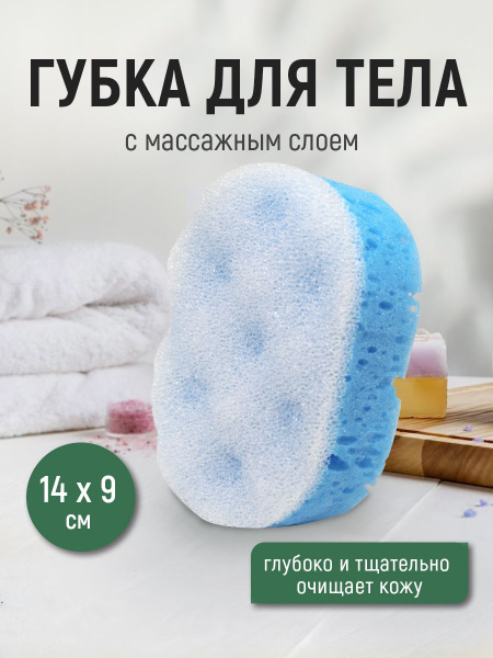 Губка для тела Ладушки с массажным слоем, овальная, цвет голубой ...