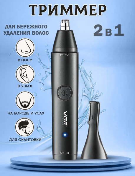 Купить триммер VGR V-613 по низкой цене: отзывы, фото, характеристики в интернет-магазине Ozon ...