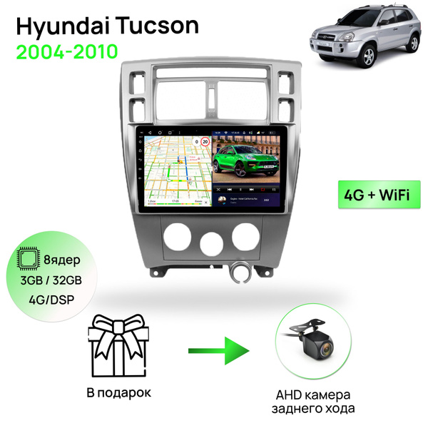 Магнитола для Hyundai Tucson 2004-2010, 8 ядерный процессор 3/32Гб ...