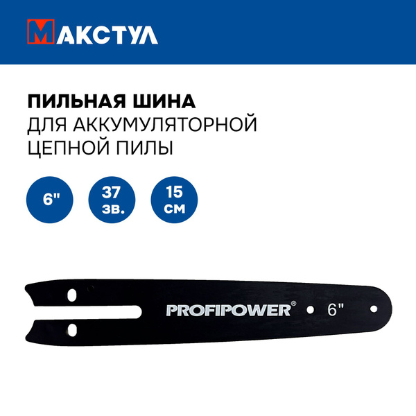 Шина для бензопилы B0727 купить по выгодной цене в интернет-магазине ...