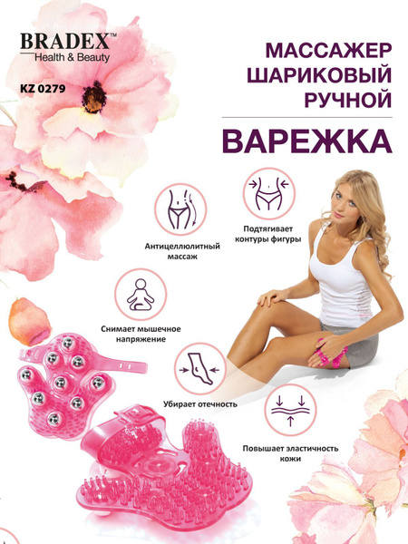 Чудо варежка массажная для тела BRADEX, роликовый ручной антицеллюлитный массажер - купить с ...