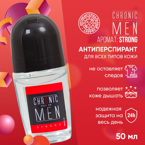 CHRONIC MEN Дезодорант 50 мл - купить с доставкой по выгодным ценам в ...