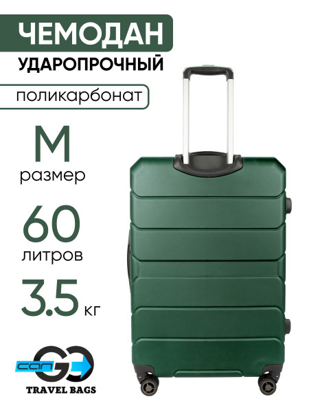 Чемодан Cango, Пластик, 61 см - купить с доставкой по выгодным ценам в интернет-магазине OZON ...