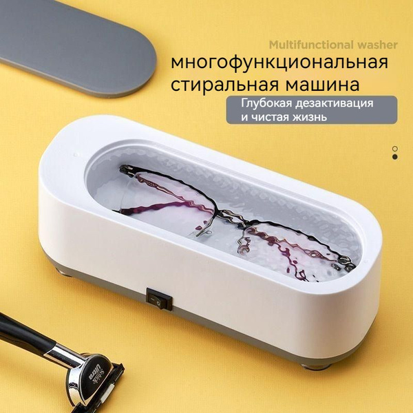 Ультразвуковая машина для чистки очков, ювелирных изделий - купить с ...