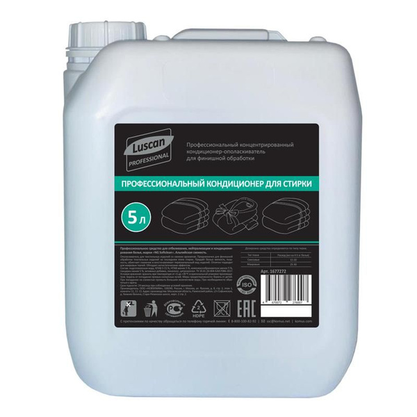 Профхим д/стирки кондиционер д/белья Luscan Prof/Softclean Сonc 5л 1 шт купить на OZON по низкой ...