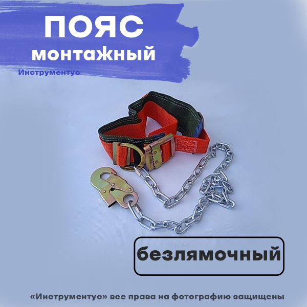 Пояс монтажный - купить по выгодной цене в интернет-магазине OZON ...