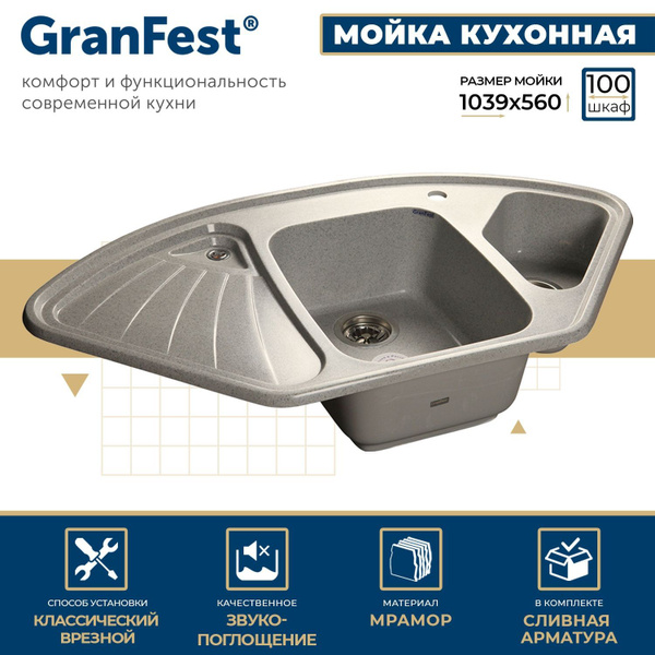 Мойка кухонная GranFest Corner GF-C1040E серый - купить с доставкой по выгодным ценам в интернет ...