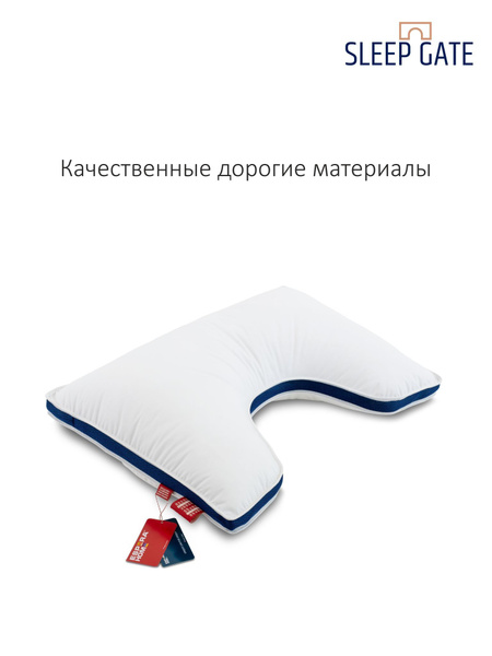 Анатомическая подушка 50x70 см, ESPERA Sleep Gate - купить по низким ...