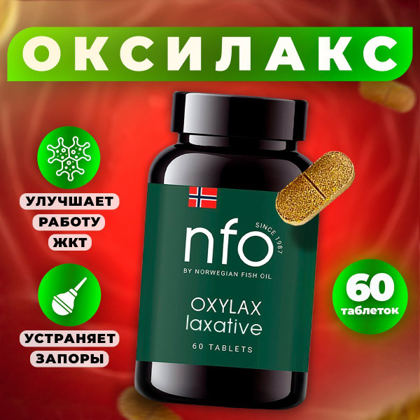 NFO Оксилакс Артишок натуральное слабительное , восстанавливает ...