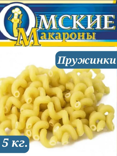 Макароны Пружинки трубочки завитоны 5 кг Добродея - купить с доставкой ...