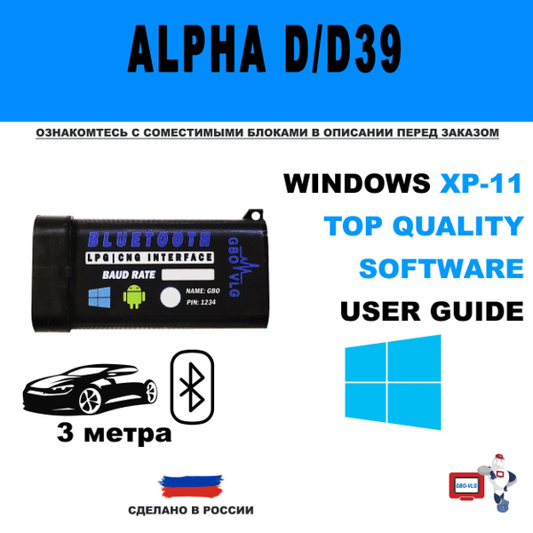 Автосканер BLUALPHAD - купить по выгодной цене в интернет-магазине OZON (981405814)