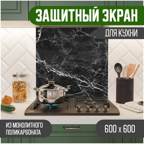 Фартук для кухни на стену, кухонный фартук, панель на кухню с ...