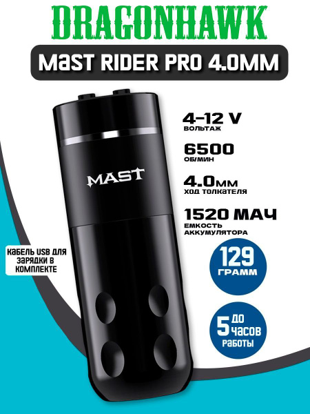 Беспроводная тату машинка на аккумуляторе для татуировки и ...