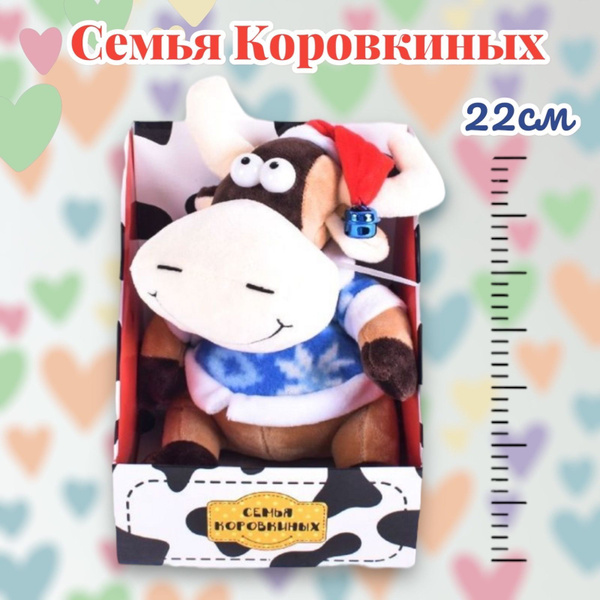 Мягкая игрушка "Семья Коровкиных бык Дед Мороз" - купить с доставкой по ...