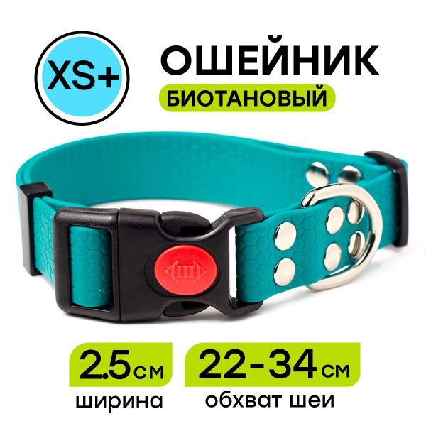 Ошейник биотан 23-35 см (XS+), 25 мм, Woofy "Geksa", для собак с ...