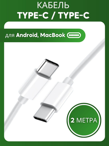 Кабель Usb Type C Coffeesoft Ncc Usbcc купить по низкой цене в
