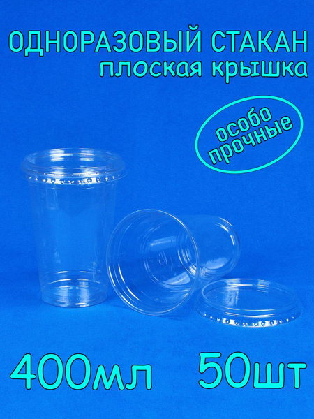 Стакан одноразовый (50 предметов) SoftHome - купить по выгодной цене в интернет-магазине OZON ...