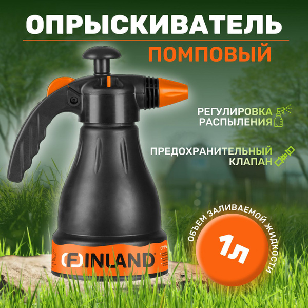 Опрыскиватель для растений Finland 1 шт, ABS пластик - купить по ...