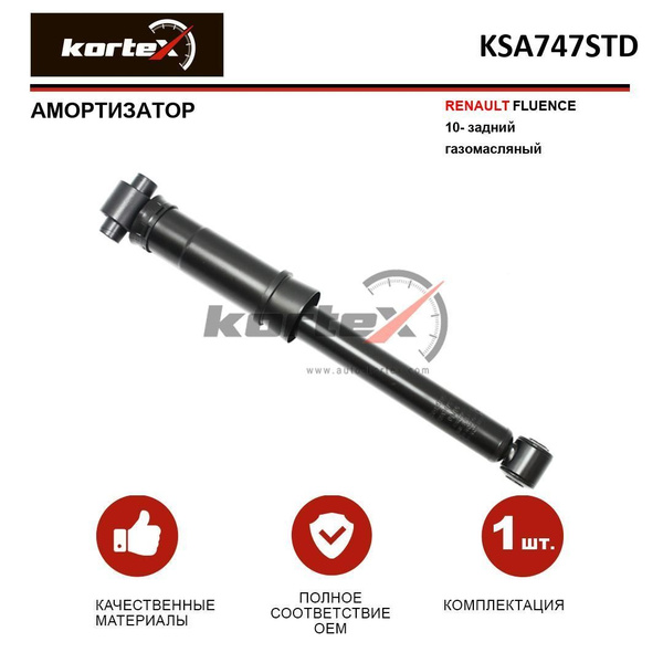 Амортизатор для RENAULT FLUENCE 10- задний газовый - купить по ...