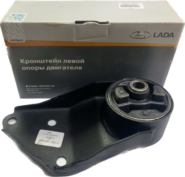 Подушка двигателя 2108-099 боковая в сборе с кронштейном LADA 21080 ...