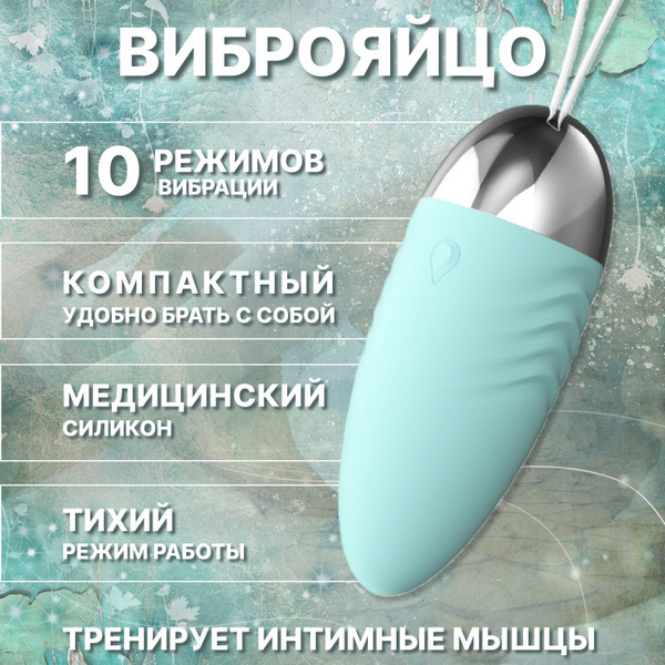 Вибратор для женщин и девушек, виброяйцо для стимуляции точки G и ...