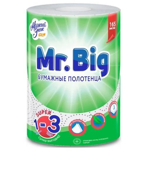 Бумажные полотенца Мягкий знак Mr.Big, 2-слойные, 1шт х 1уп - купить с доставкой по выгодным ...