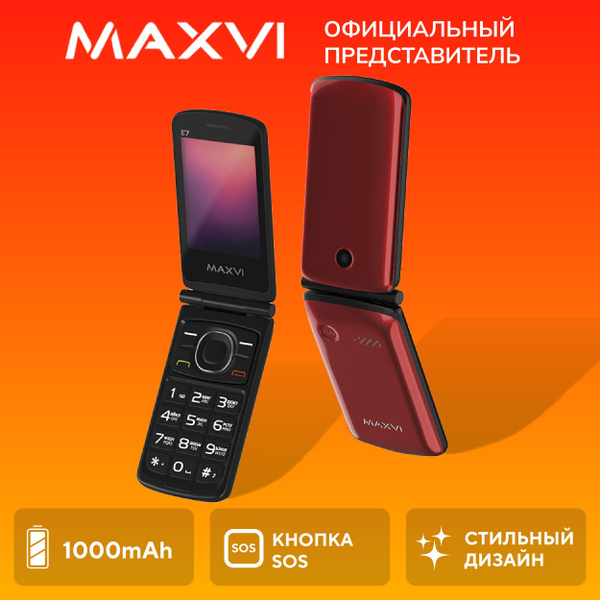 Мобильный телефон Maxvi MXV_E7, красный - купить по выгодной цене в ...