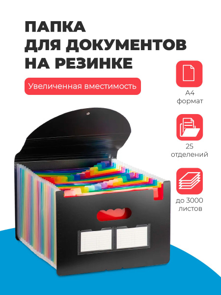 Parchment, Папка для документов на резинке/ Настольный органайзер А4 ...
