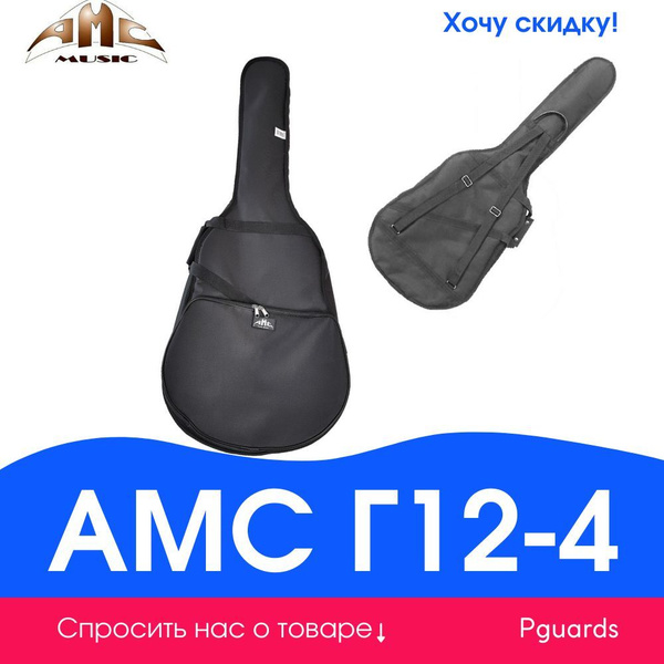 Чехол для 12-струнной гитары АМС Amc Г12-4 - купить с доставкой по ...