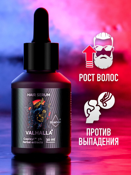 Концентрат бустер для роста волос. Сыворотка активатор роста волос ...