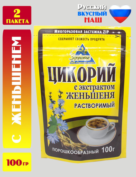 Здоровье Цикорий 2шт. - купить с доставкой по выгодным ценам в интернет ...