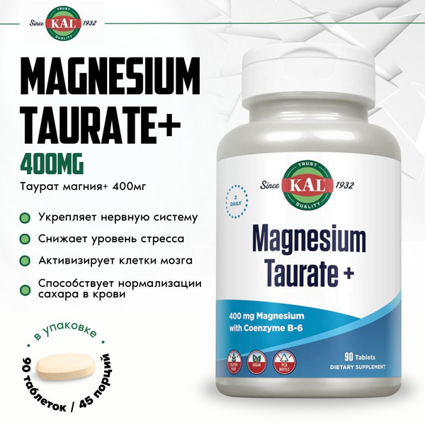 KAL, Magnesium Taurate + 400 mg, 90 таблеток / Магний Таурат купить на ...