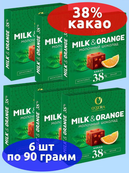 OZera, шоколад молочный Milk & Orange 6 штук по 90 грамм, KDV - купить с доставкой по выгодным ...