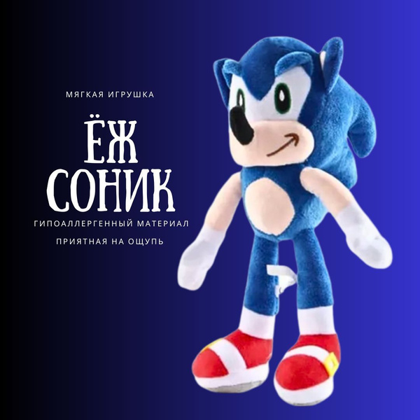 Мягкая игрушка Dario Macabro Соник Бум "Соник" 28 см - купить с доставкой по выгодным ценам в ...