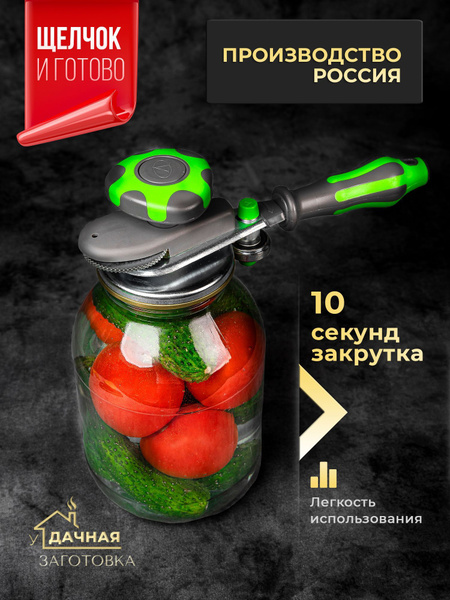 Закаточная машинка автомат, 1 предм. - купить с доставкой по выгодным ...