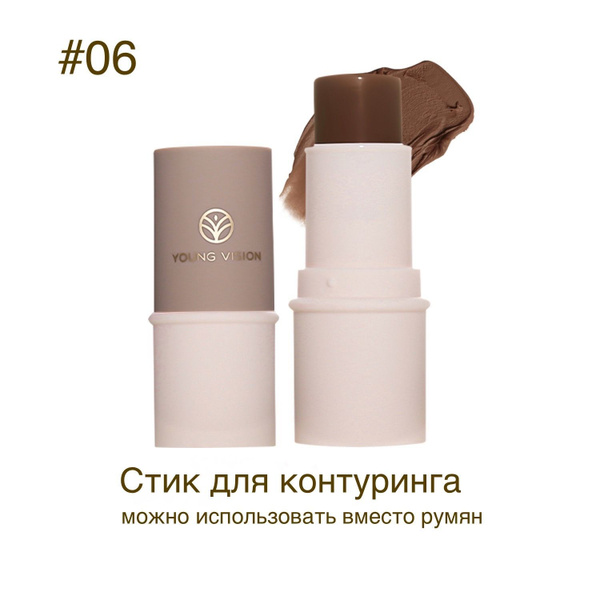 Корректор для лица, скульптор, контуринг стик - купить с доставкой по ...