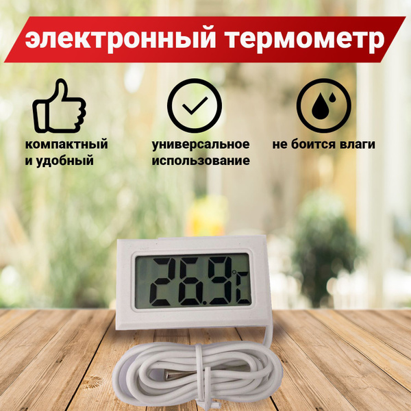 Термометр аквариумный белый / Гигрометр / Термометр электронный с ...