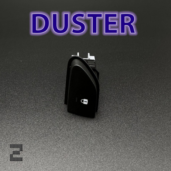 Кнопка центрального замка Renault Duster, Captur, Clio IV, Рено Дастер, Lada X-Ray, ВАЗ Иксрей ...